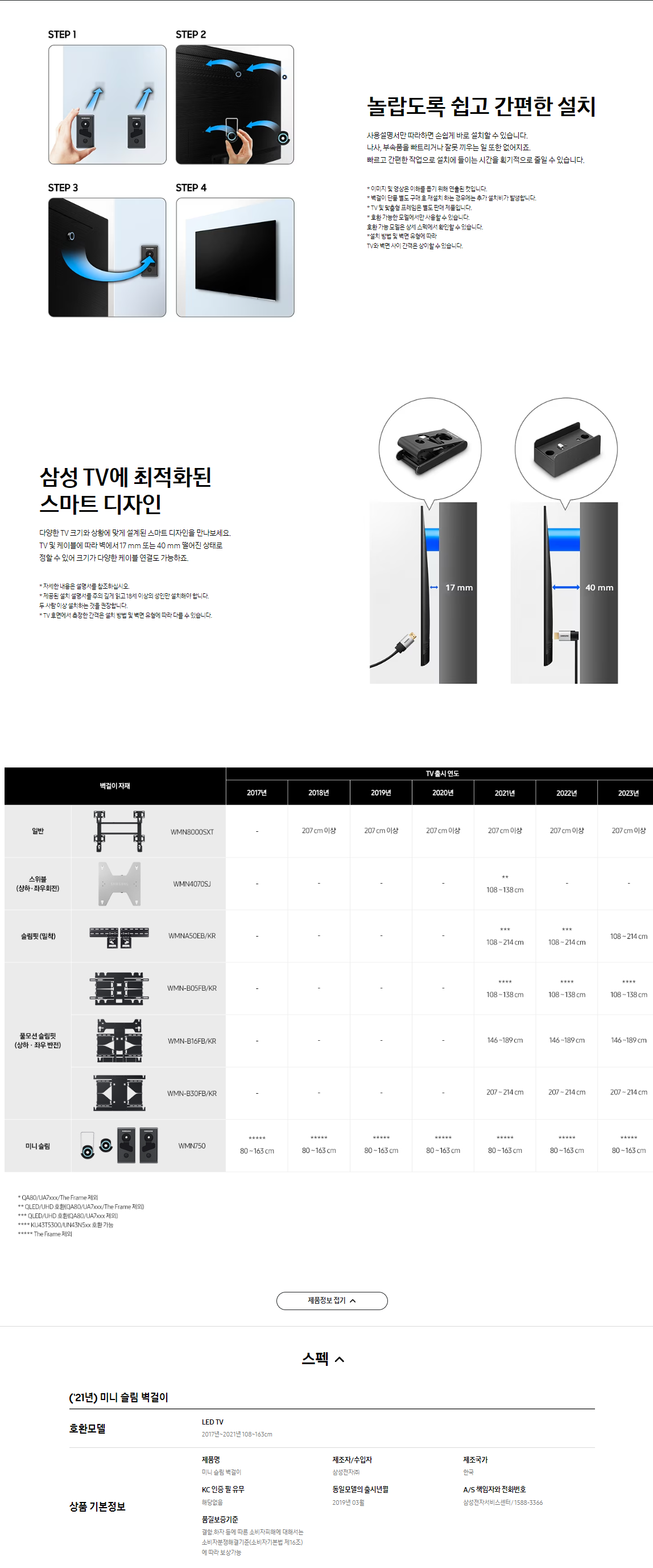 삼성에스몰 SAMSUNG SMALL