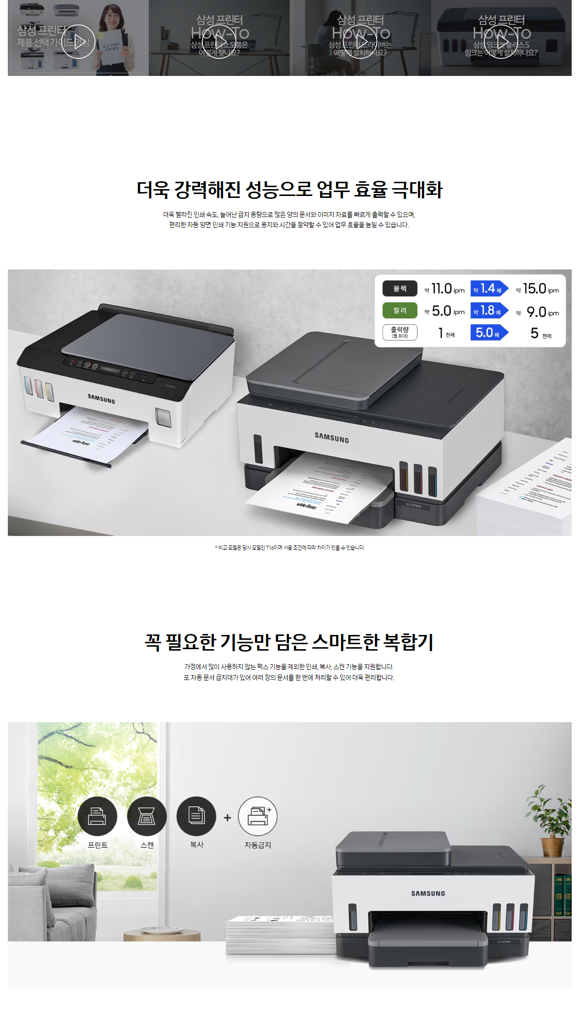 삼성 가전, 사업자가전 쇼핑몰