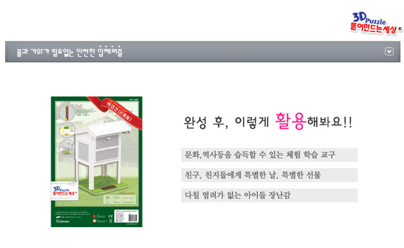 hplusmall 백엽상 - 핫트랙스