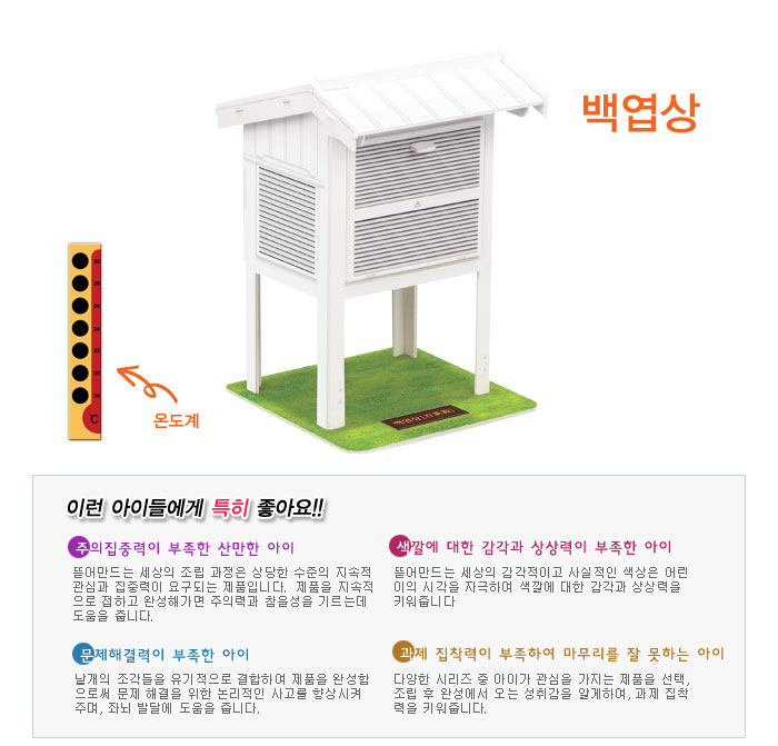 hplusmall 백엽상 - 핫트랙스