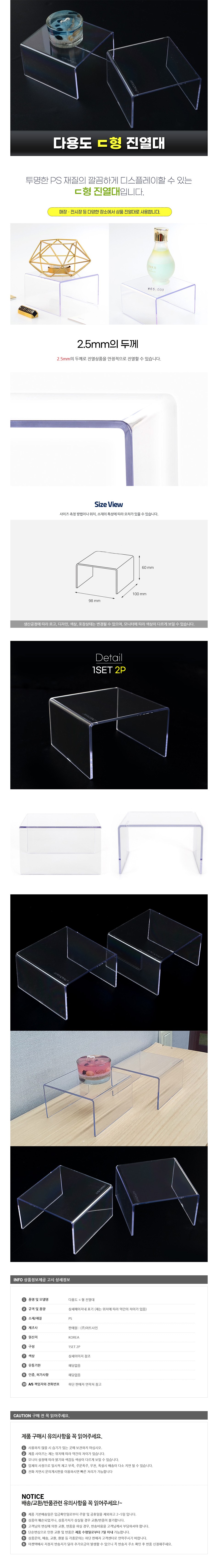 hplusmall 아크릴 ㄷ형 진열대 2개 다 WB6A28F - 핫트랙스