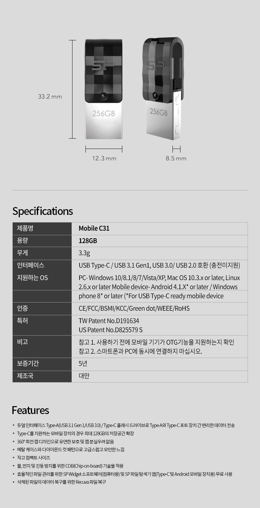 USB, Mobile C31 Dual Type-C OTG [128GB/실버] / 디바이스마트