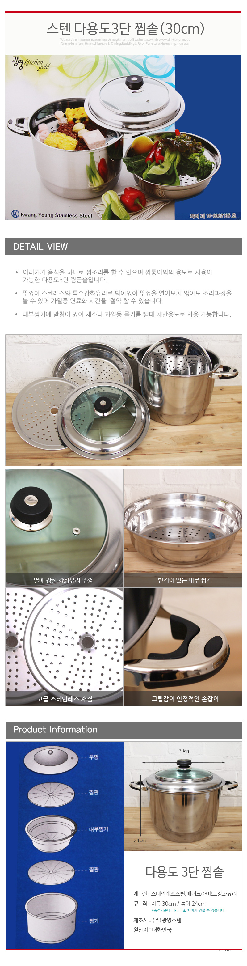 hplusmall 스텐찜솥 3단 30cm 1p 찜기 들통 곰솥 다용도 대용량 - 핫트랙스