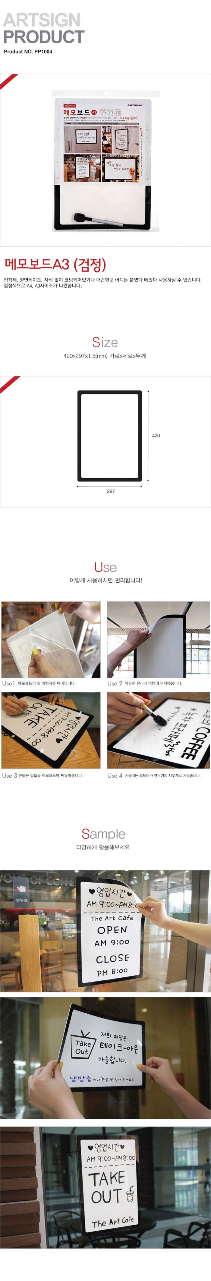 hplusmall 메모보드 검정 A3 420x297x1.5 1p 필기 공책 사무용[W - 핫트랙스