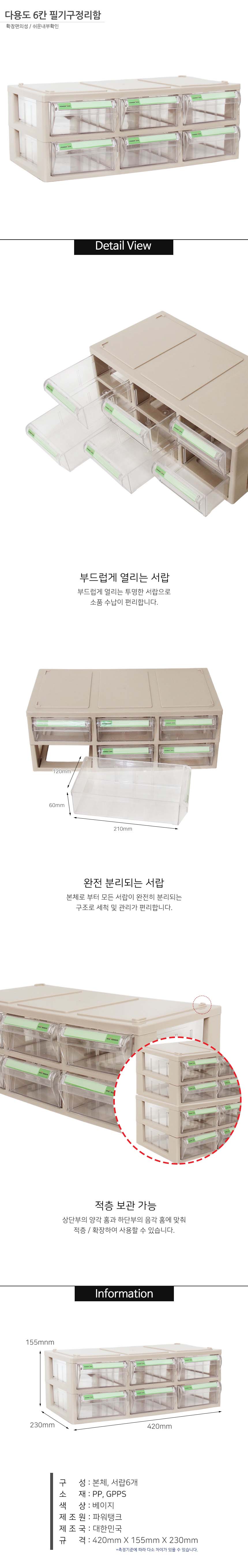 hplusmall 다용도 6칸 필기구정리함 1 WAB1B05 - 핫트랙스