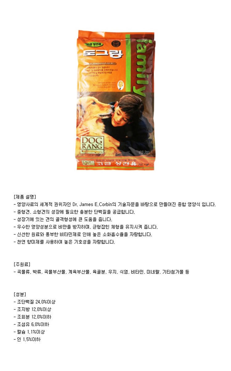 hplusmall 애견사료 도그랑 성견 10kg 강아지 영양 사료 대용량 - 핫트랙스