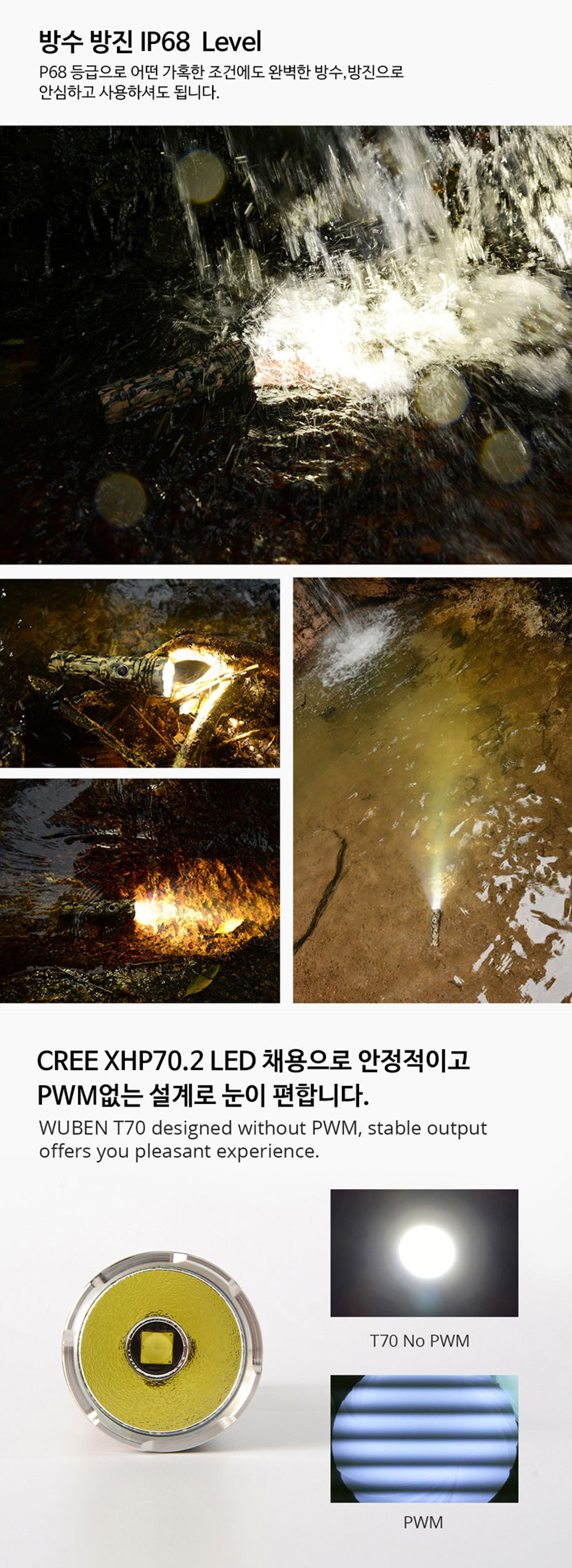 WUBEN [우벤라이트] T70 4200루멘 250m 소형 충전 전술랜턴 - 핫트랙스