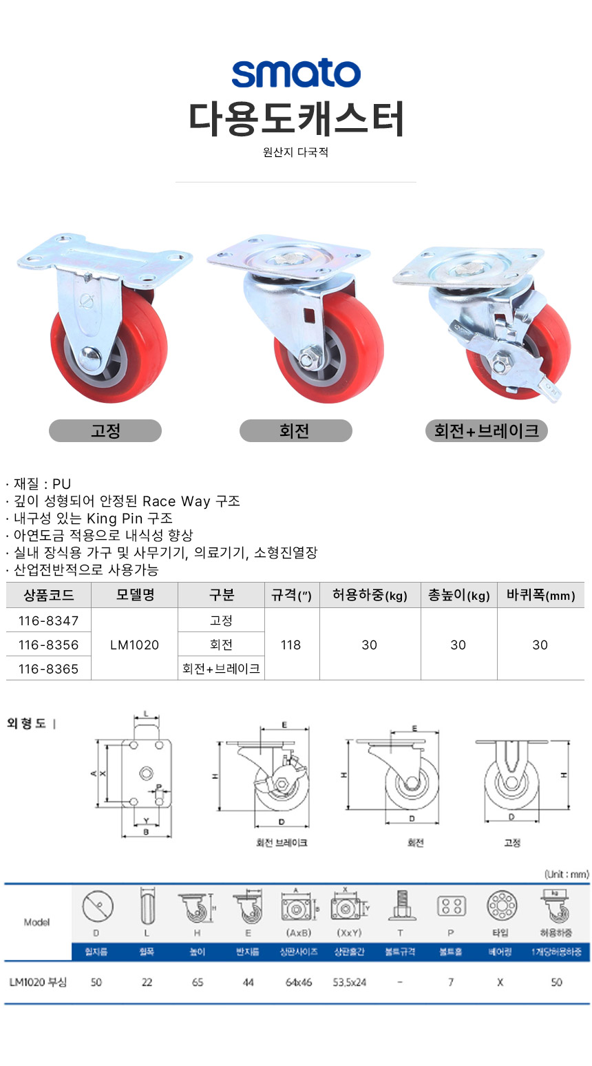 카트 > 다용도캐스터 LM1020 S PU 회전 공구 수공구 핸드카트 테크트럭 | 오늘의집 쇼핑