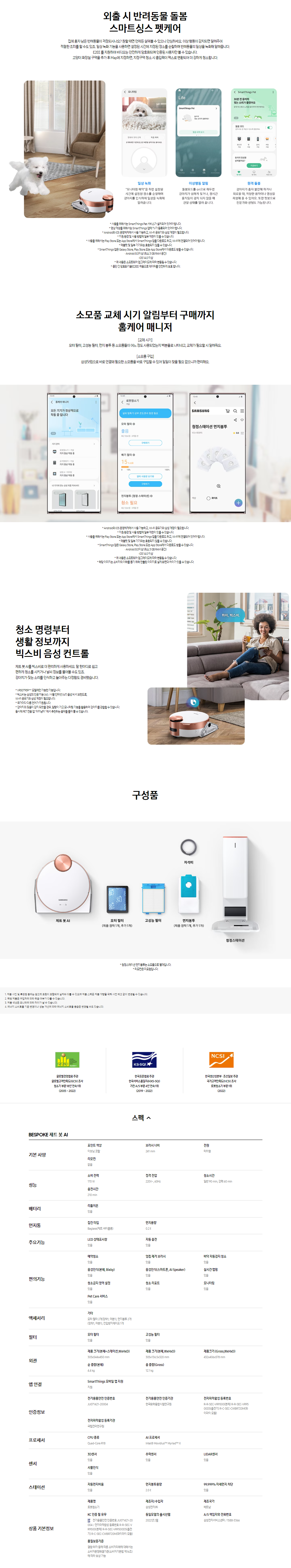 삼성에스몰 SAMSUNG SMALL