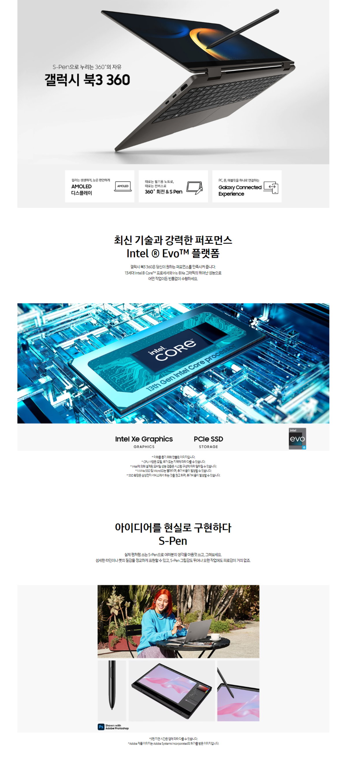 삼성에스몰 SAMSUNG SMALL