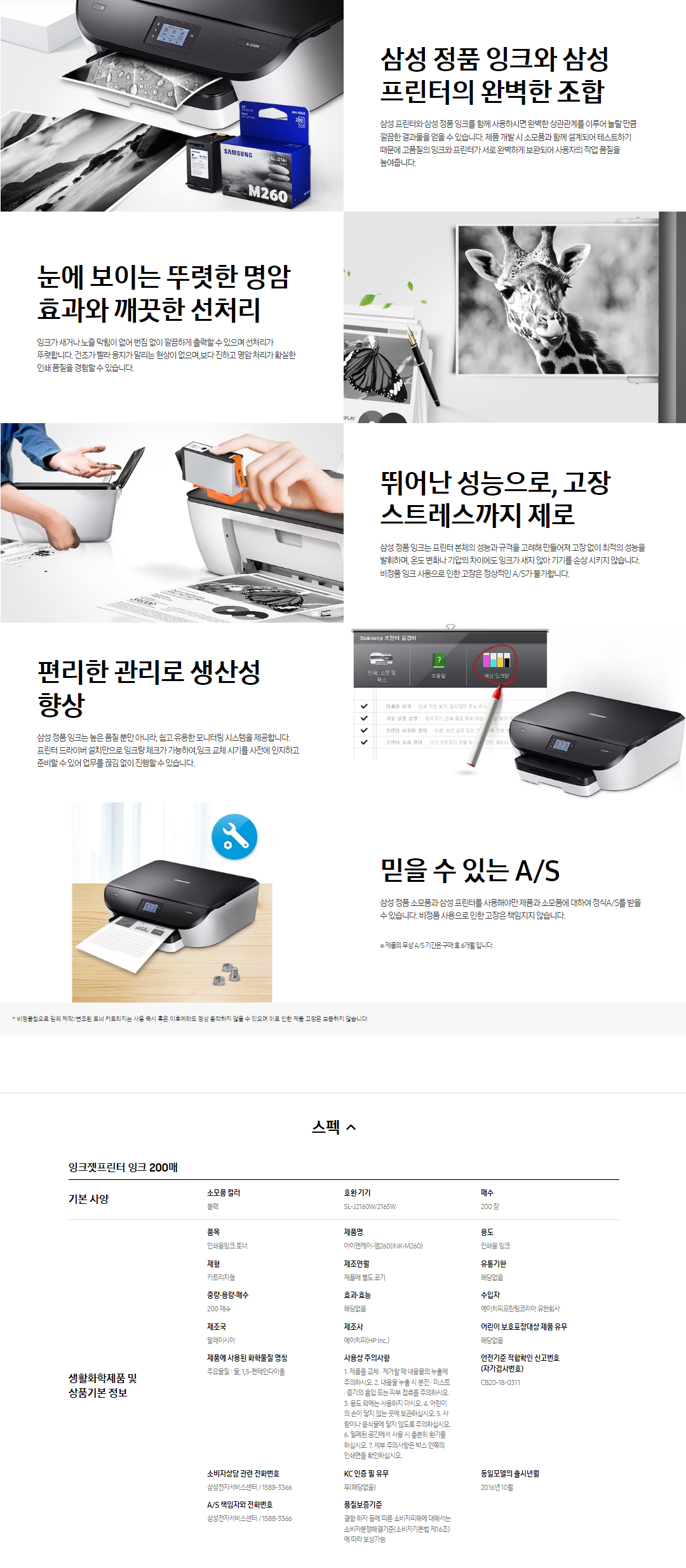 삼성에스몰 SAMSUNG SMALL