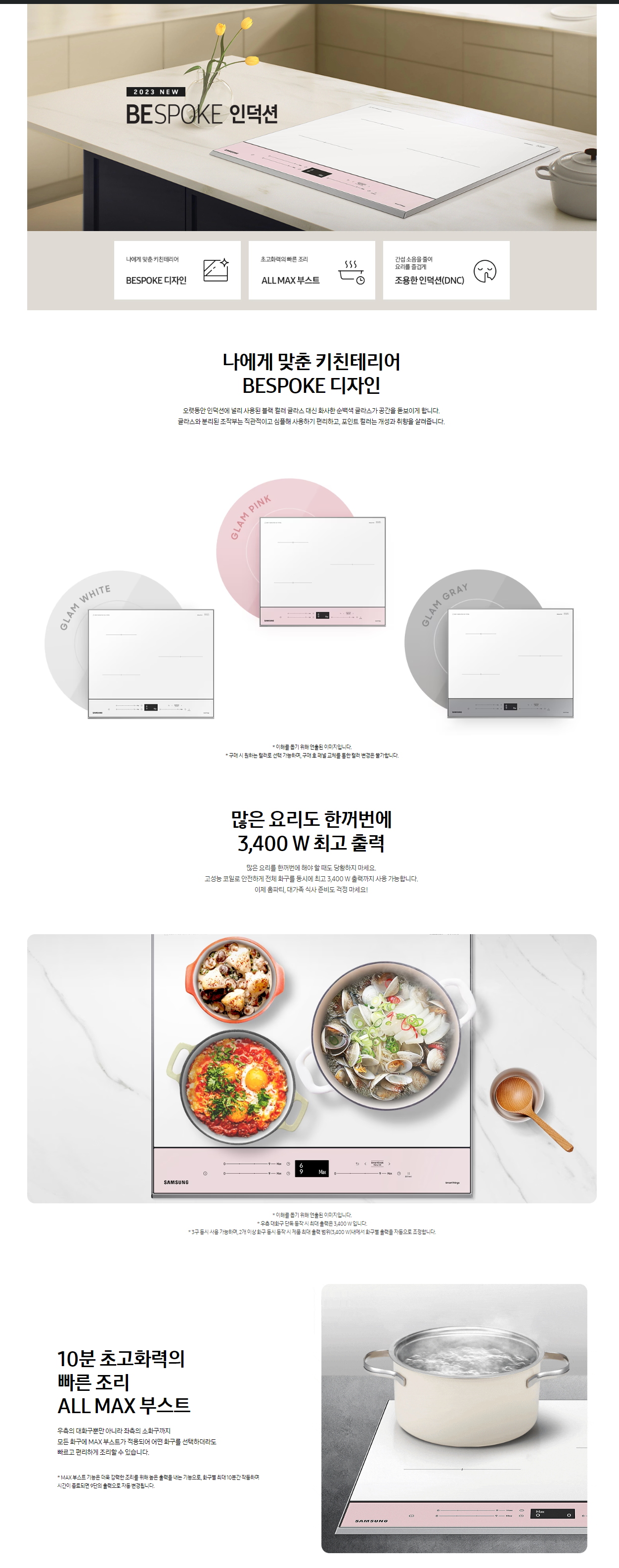 삼성에스몰 SAMSUNG SMALL