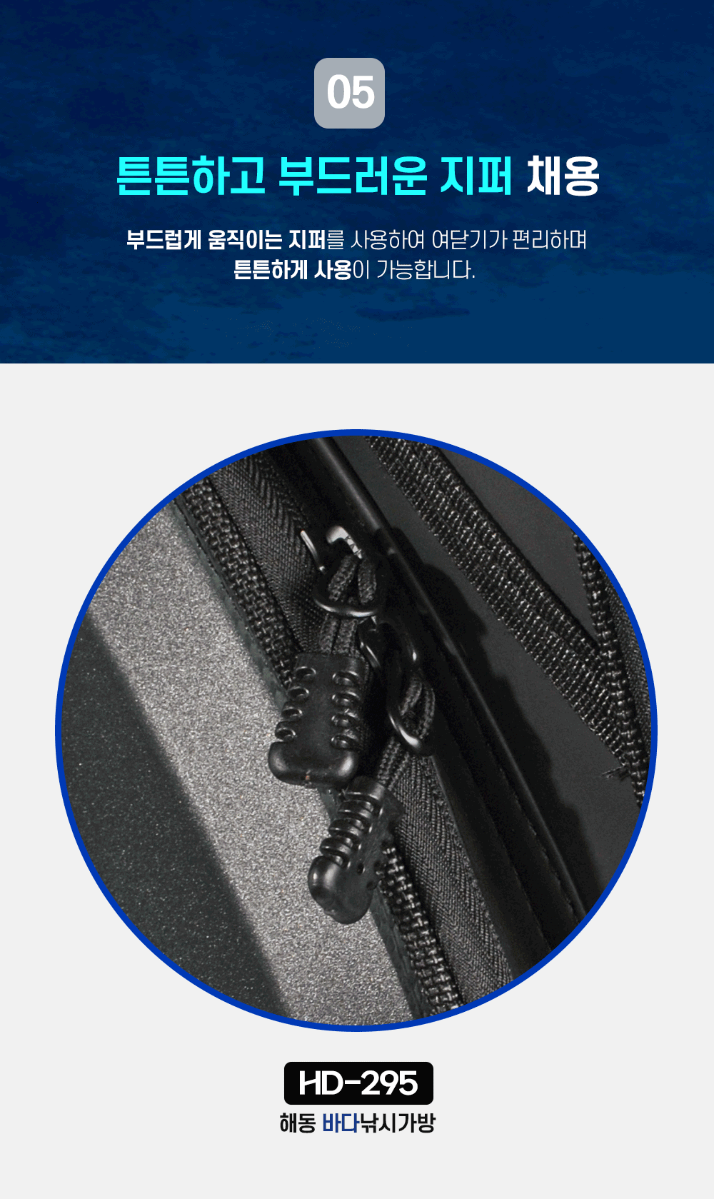 해동 바다낚시가방 HD-295 - 현대Hmall