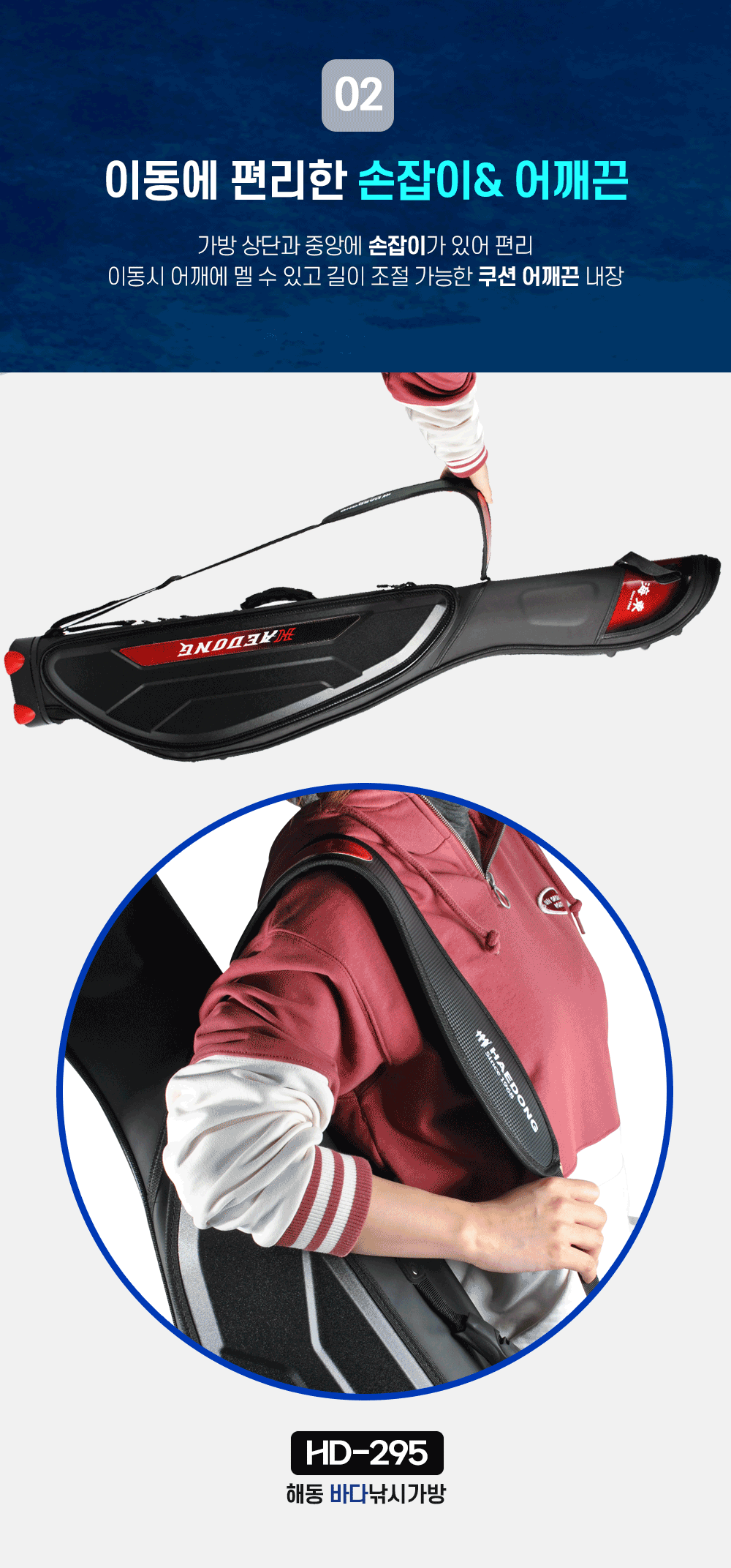 해동 바다낚시가방 HD-295 - 현대Hmall