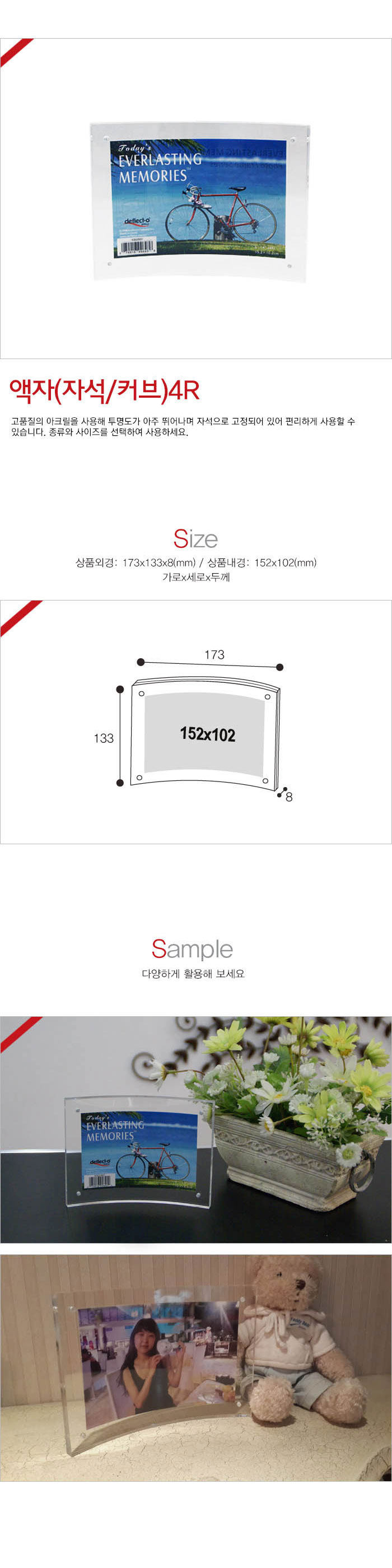 hplusmall 매장 전시용 안내 데스크 사무실 소품 프레임 액자 - 핫트랙스