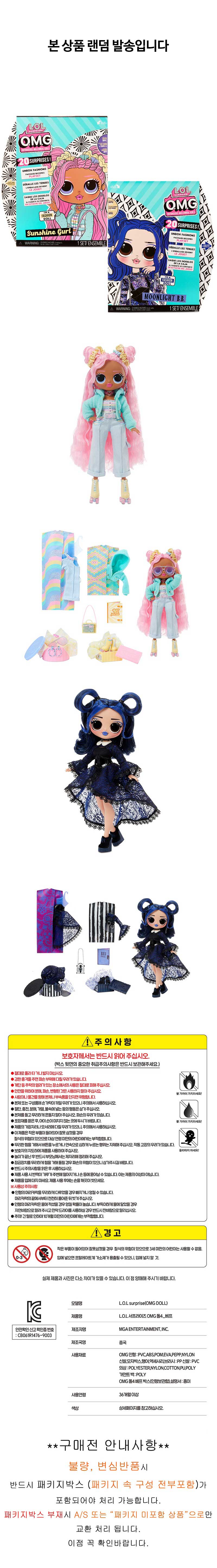 hplusmall 초딩 인싸템 여아 패션 인형 랜덤 뽑기 피규어 놀이 - 핫트랙스