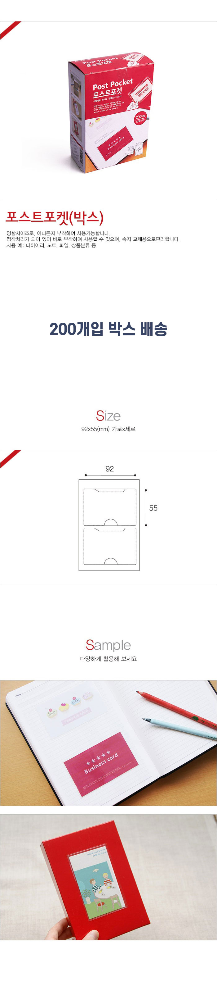hplusmall 다이어리 책꾸미기 명함 카드용 포켓 비닐 200개입 - 핫트랙스