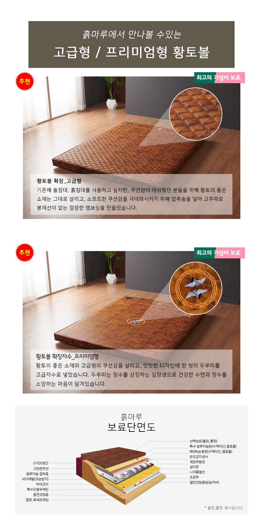 흙마루 흙침대 돌침대 소파 카우치 보료5종 택1 C1010G - 현대Hmall