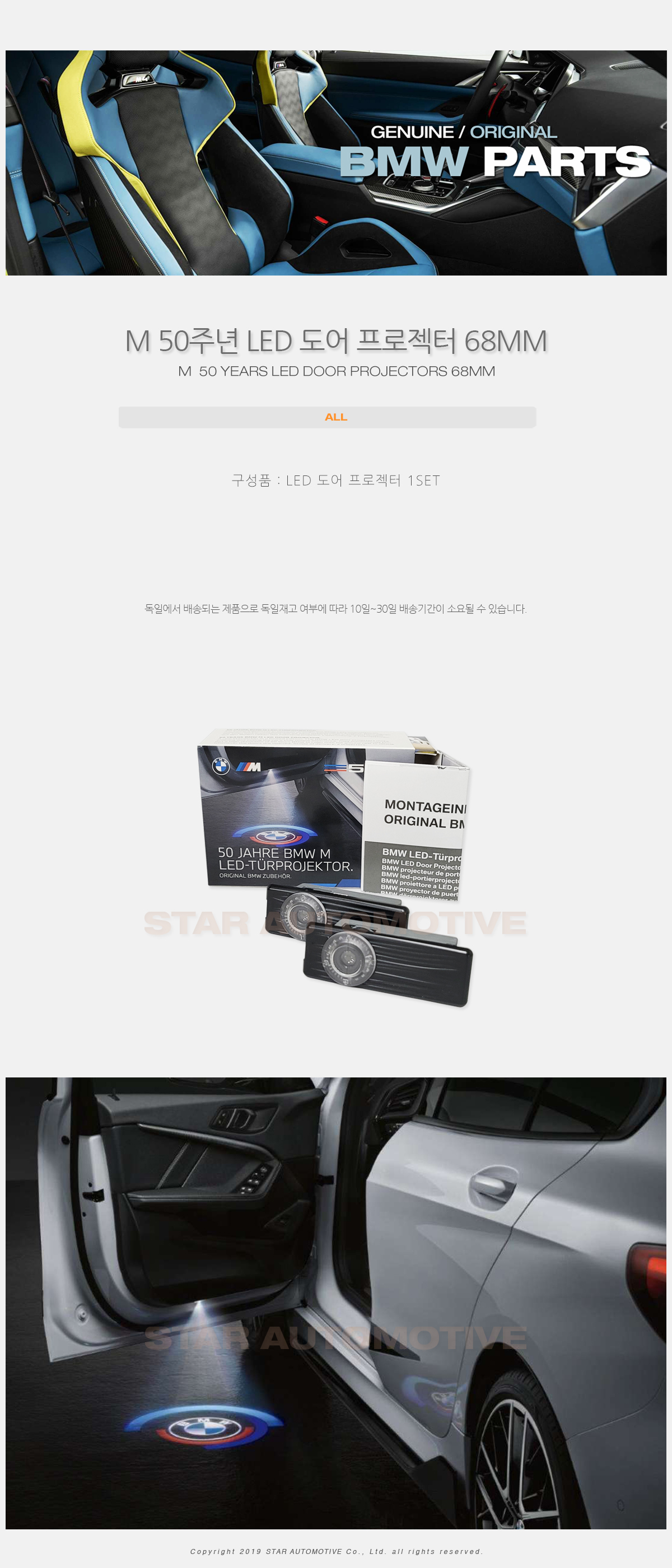 BMW 50주년 LED 도어램프 프로젝터 68MM 63315A64CE6