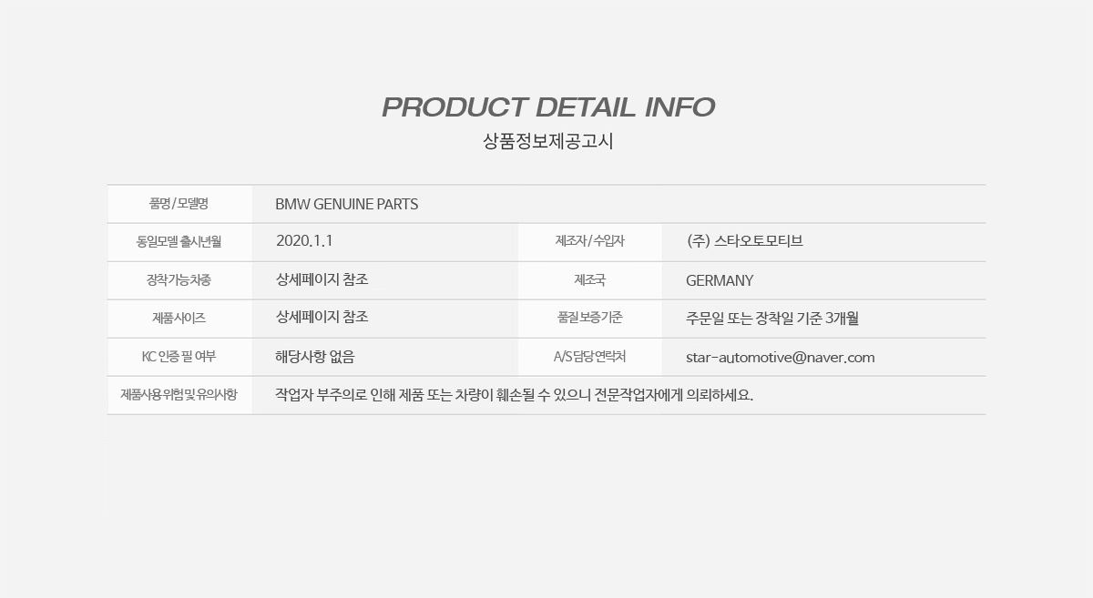 BMW 50주년 엠블럼 82MM 51148087194