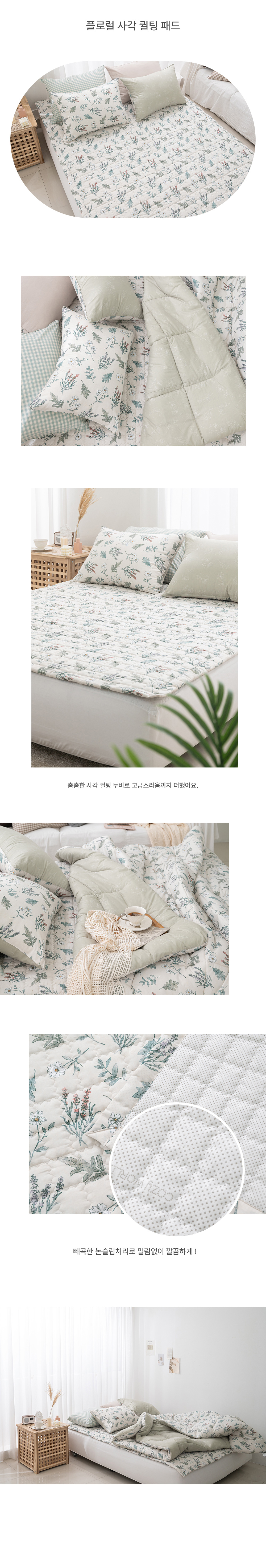 이불 > 플라워 차렵 침구 세트 2 Size 이불 패드 베개커버 | 오늘의집 쇼핑