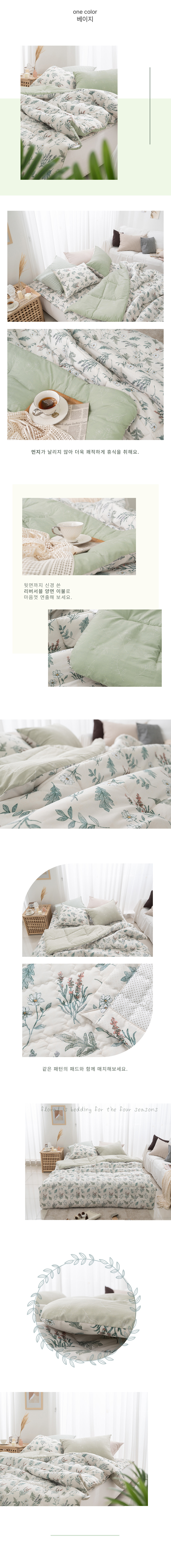 이불 > 플라워 차렵 침구 세트 2 Size 이불 패드 베개커버 | 오늘의집 쇼핑