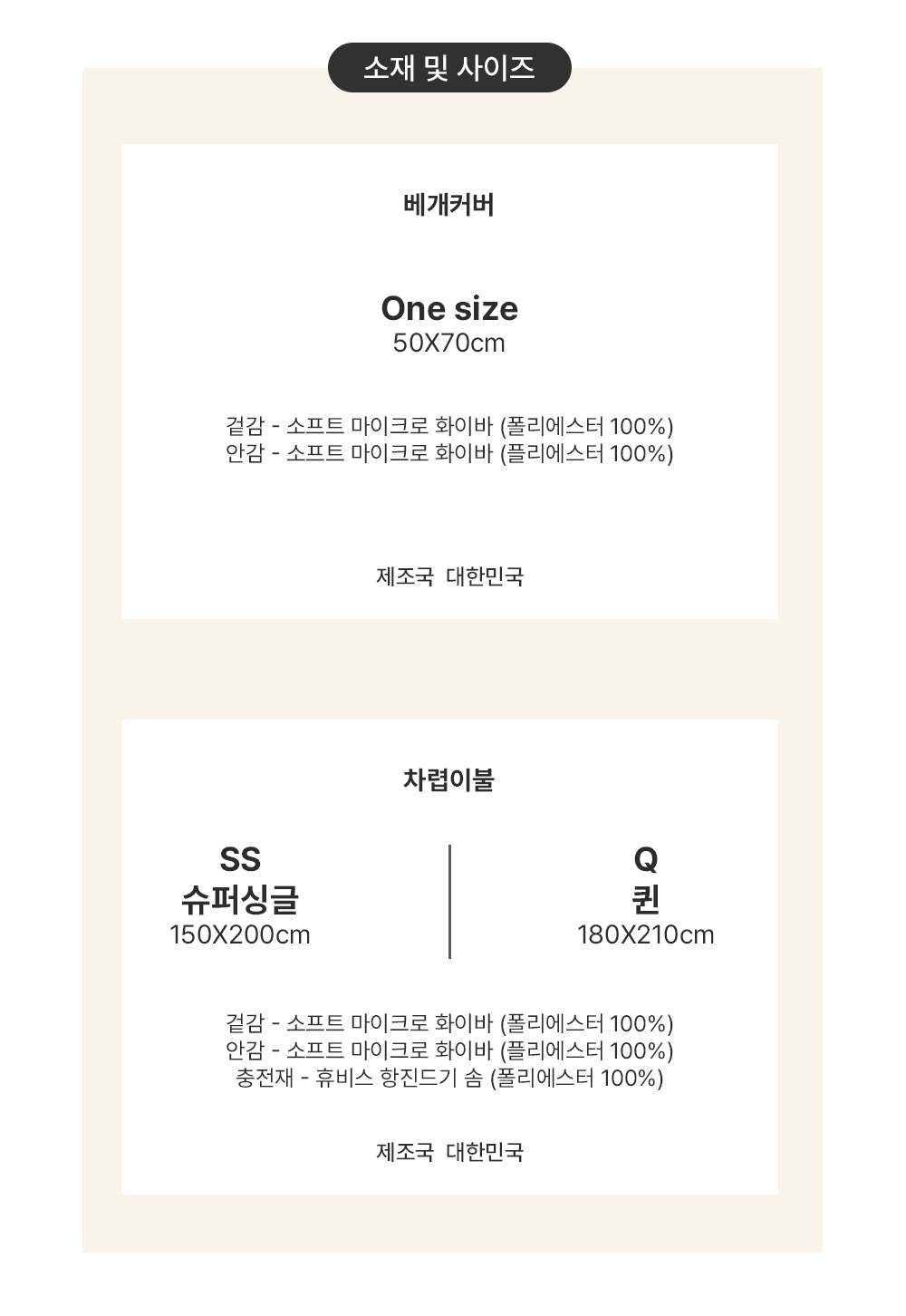 이불 > 플라워 차렵 침구 세트 2 Size 이불 패드 베개커버 | 오늘의집 쇼핑