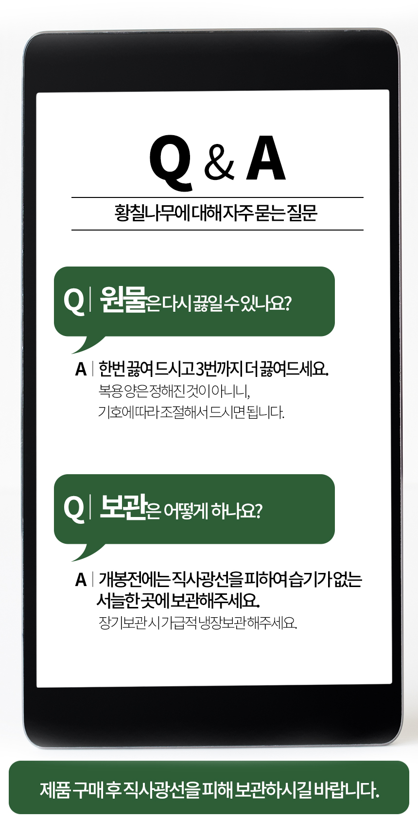 hplusmall 황칠나무 500g - 핫트랙스