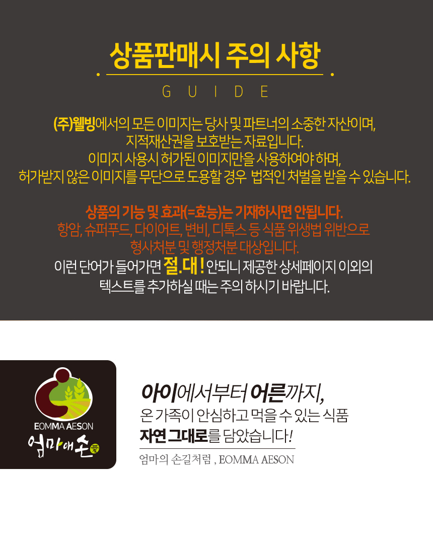 hplusmall 황칠나무 500g - 핫트랙스