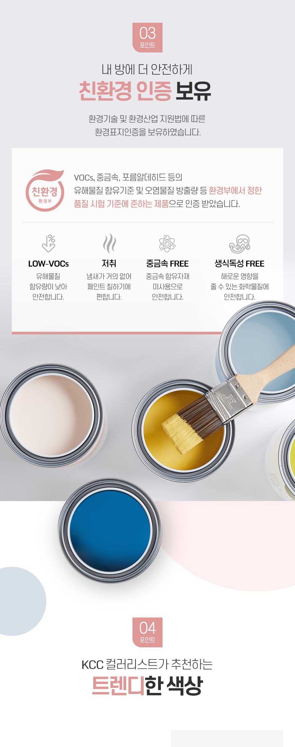 [1300k] [KCC 숲으로셀프 벽지용] 프리미엄 페인트 백색 0.9L- 이랜드몰