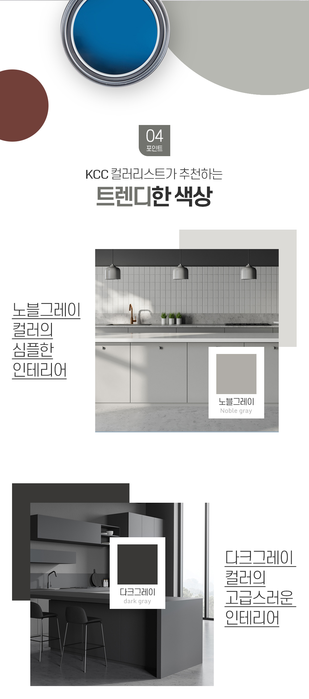 [1300k] [KCC 숲으로셀프 벽지용] 프리미엄 페인트 백색 0.9L- 이랜드몰