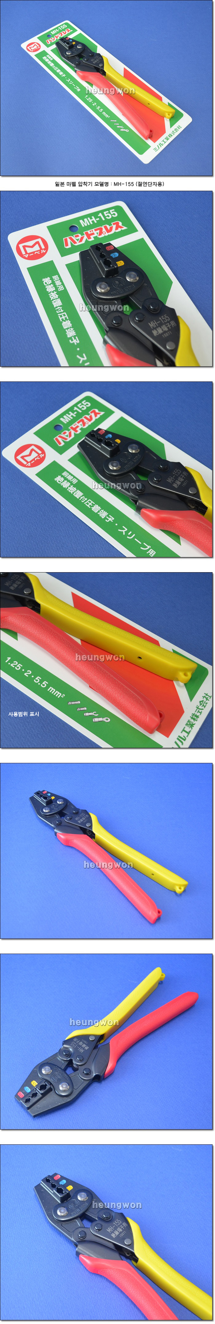 마벨 압착기 MH-155 2190088 절연단자용