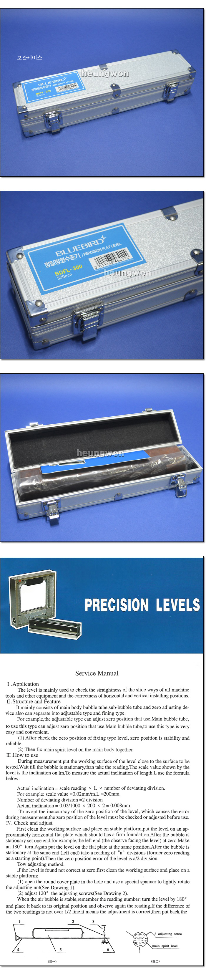 블루텍 정밀평형수준기 BDFL-300 4001830 수준계