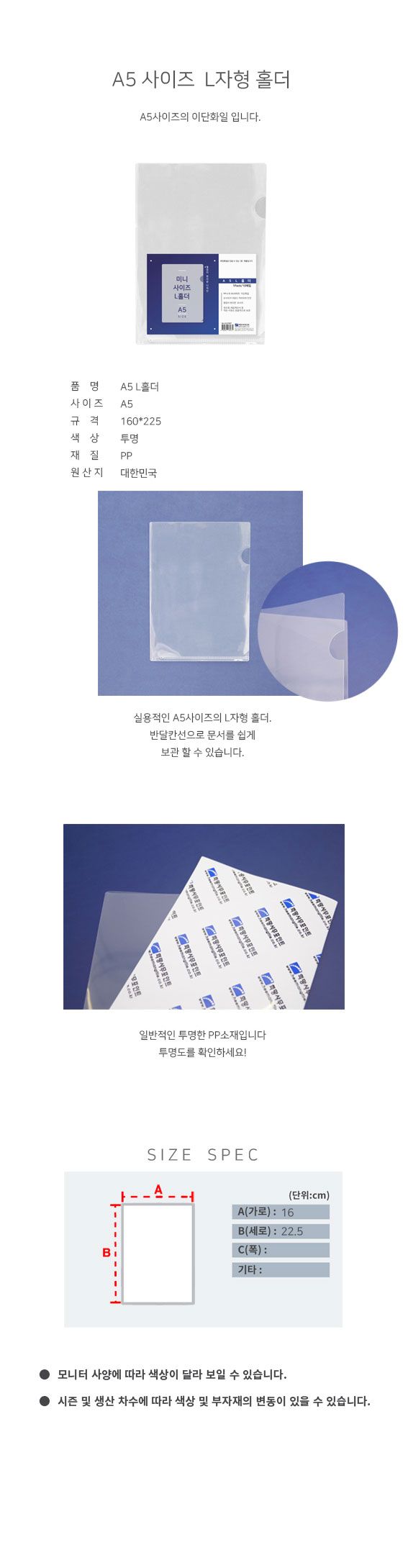 hplusmall HMF A5 미니 PP 투명 L홀더 10개입 클리어 엘홀더 - 핫트랙스