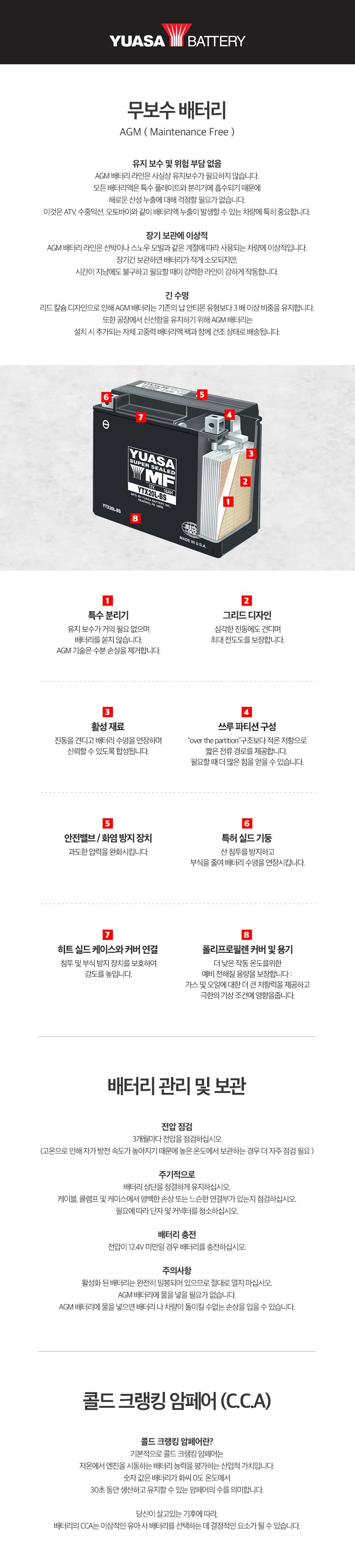YTZ10S(TTZ10S) / YUASA 유아사 배터리(9.1AH) : 모토링크