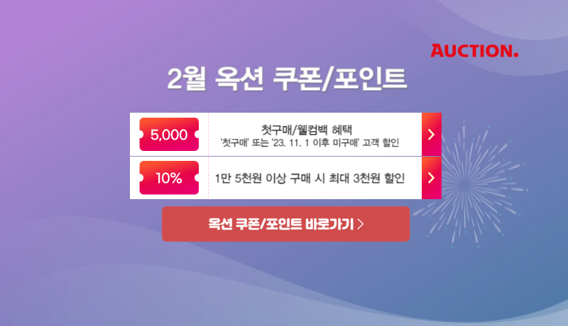 넥센 엔페라 AU5 245/40R19 98W NFERA 전국무료장착 - 옥션